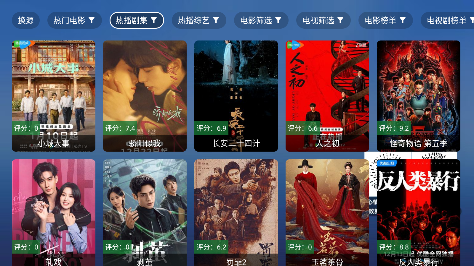 TAO影视电视盒子app下载高清追剧-TAO影视手机版app最新2026下载正版 v8.0.6 - 下么软件园