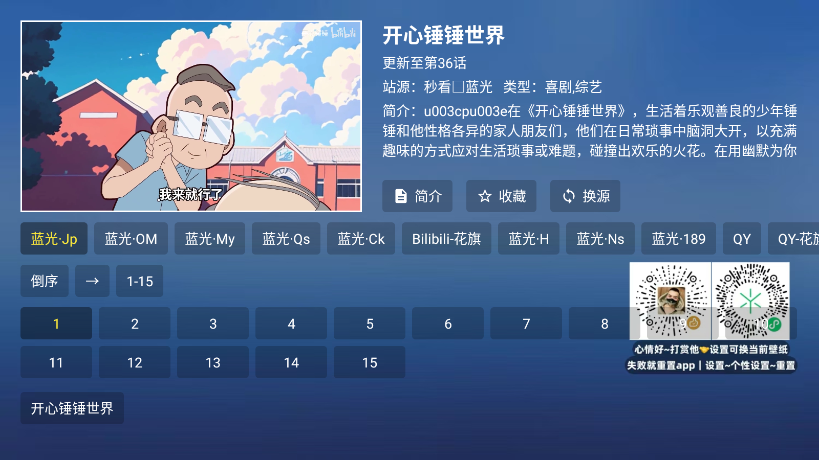 TAO影视电视盒子app下载高清追剧-TAO影视手机版app最新2026下载正版 v8.0.6 - 下么软件园